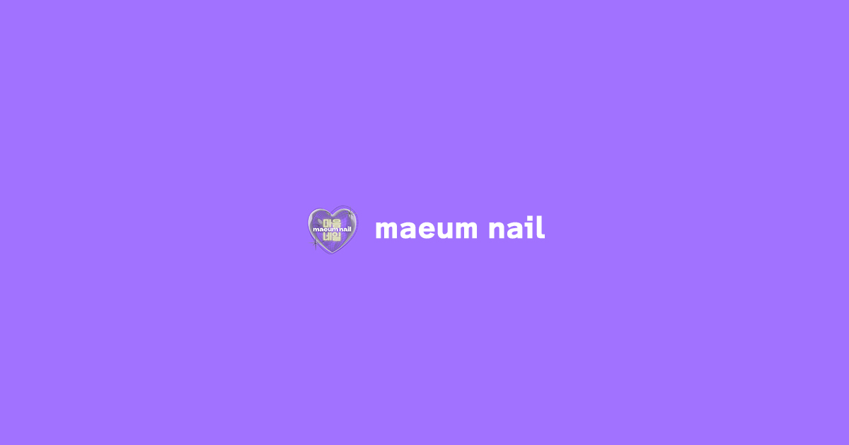maeum nail（マウムネイル）｜愛媛県松山市のネイルサロン